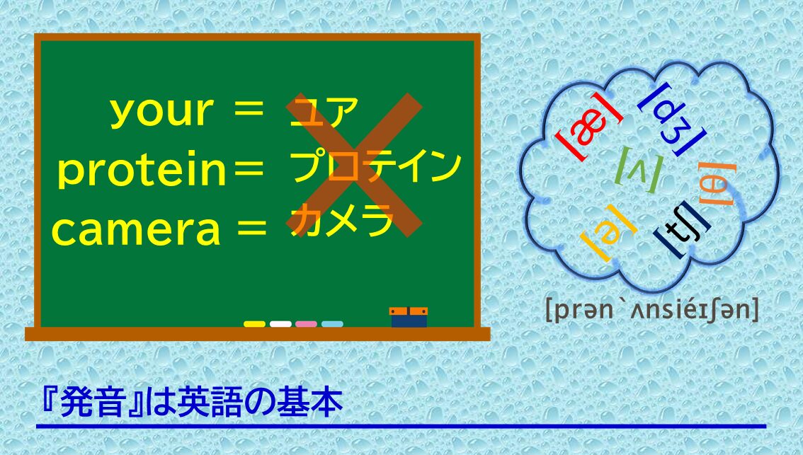 そのウソ発音、やめませんか？① | 英語専門塾 GCA｜福岡市｜個別指導・オンライン対応